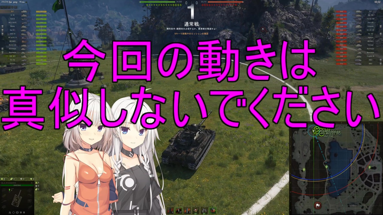 【WoT】新・ARIA姉妹のWoT43(IS-7)【CeVIO AI実況動画】 - ニコニコ動画