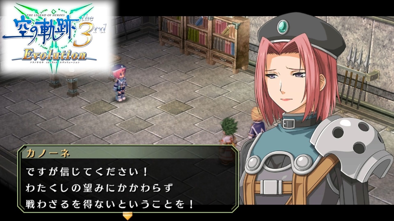 #54 英雄伝説 空の軌跡the3rd Evolutionをやるだけ - ニコニコ動画