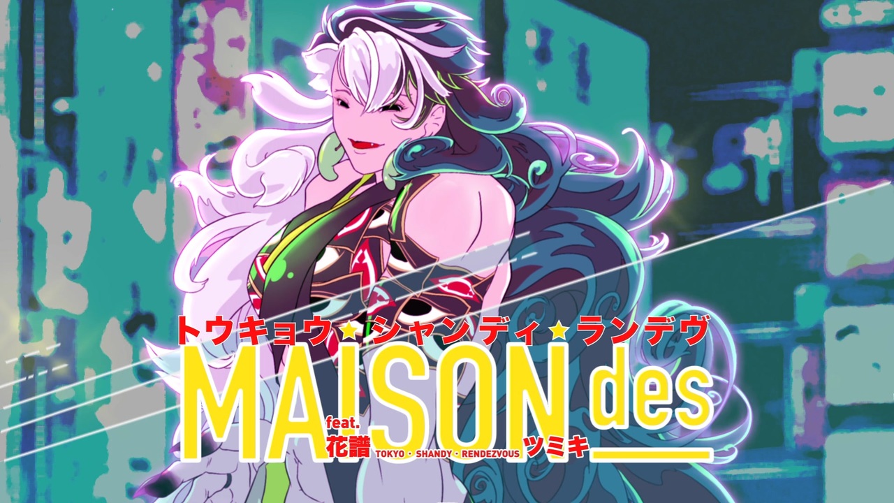 【Fate/UTAU】トウキョウ・シャンディ・ランデヴ【蘆屋ꘐ道満/リンボ】 - ニコニコ動画