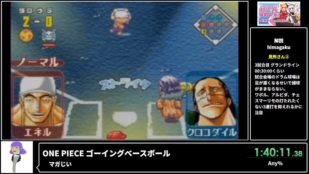 RTA in biim 2025 GW ONE PIECE ゴーイングベースボール - ニコニコ動画