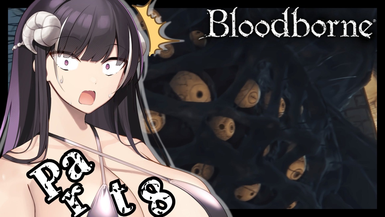 【Bloodborne】アンジーさん狩りゲー パート8【COEIROINK】 - ニコニコ動画