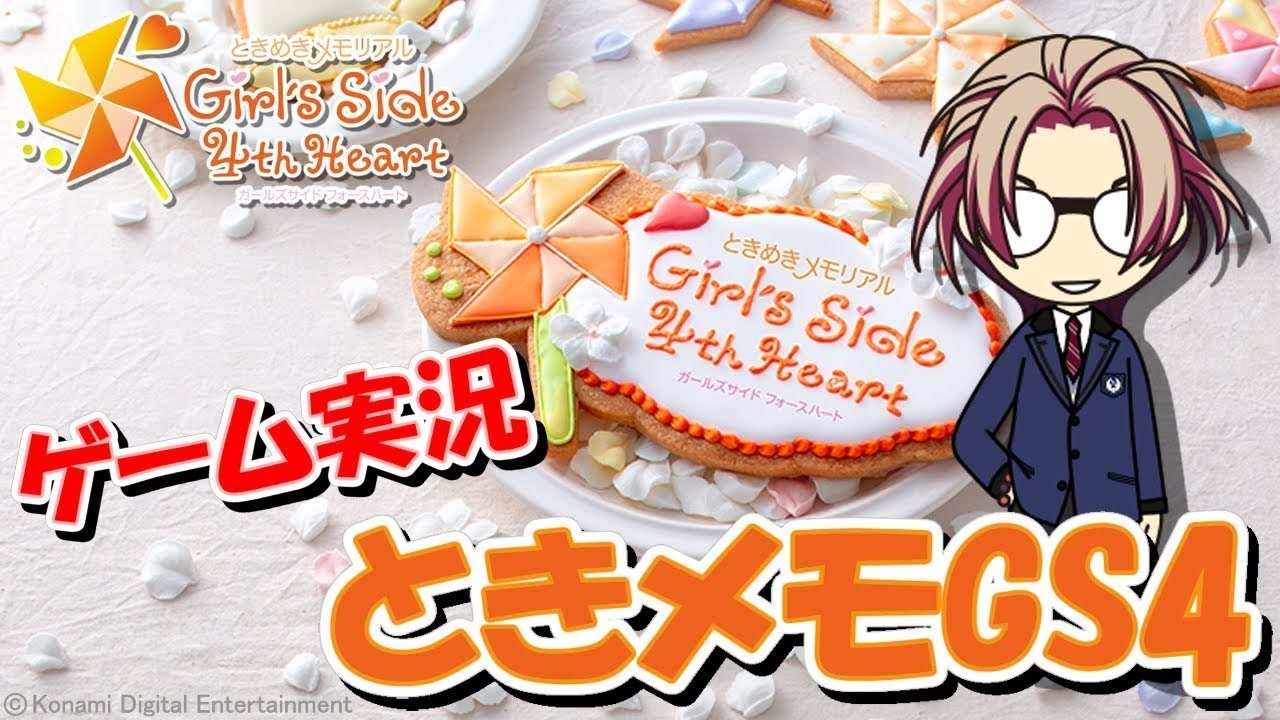 【ゲーム実況】オネエがときメモGS4 #3【ときめきメモリアルGirl's Side 4th Heart】ネタバレ注意 - ニコニコ動画