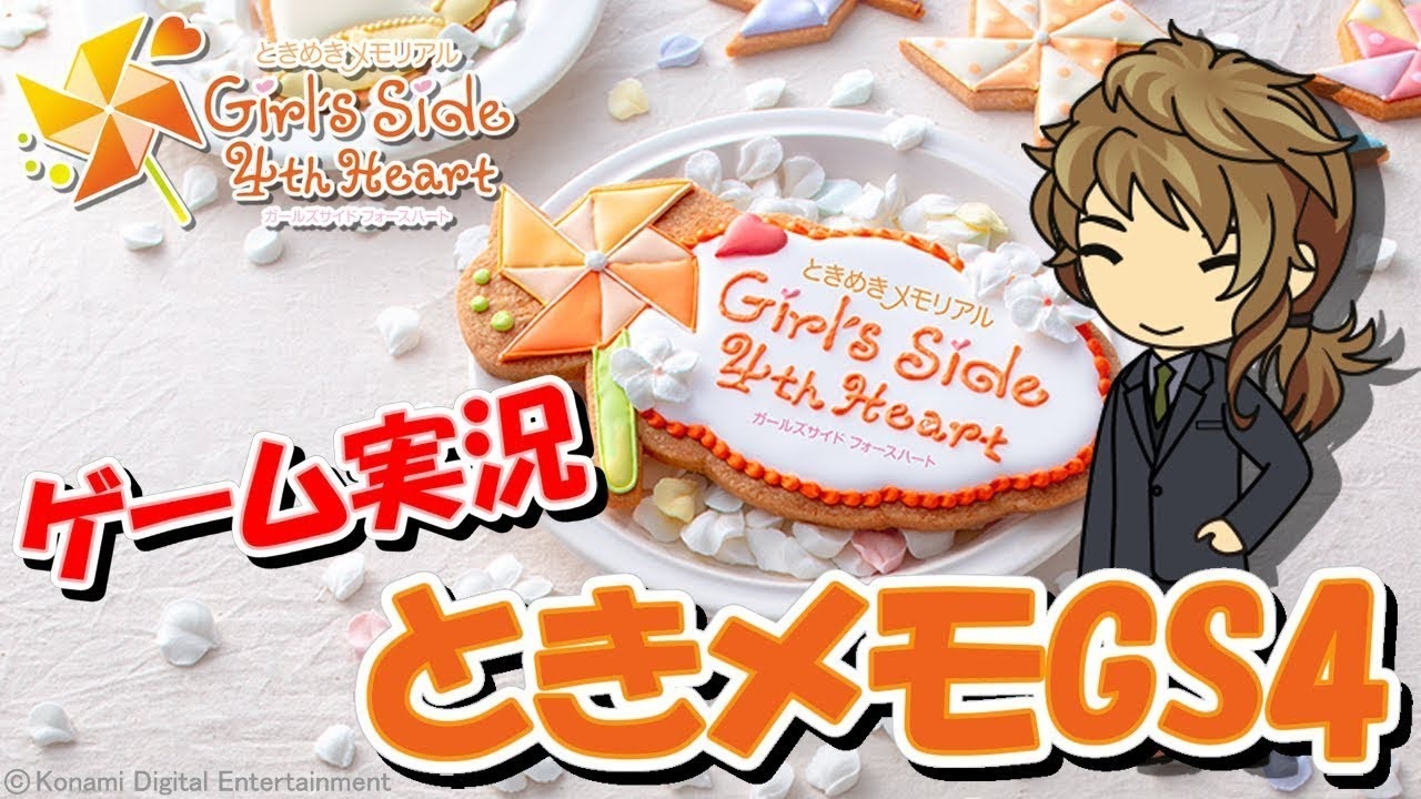 【ゲーム実況】オネエがときメモGS4 #6 (終)【ときめきメモリアルGirl's Side 4th Heart】ネタバレ注意 - ニコニコ動画