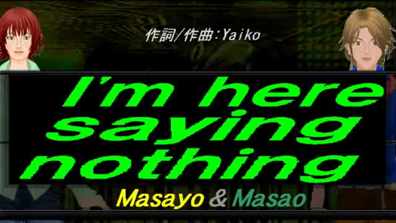 【Masayo＆Masao】I'm here saying nothing【カバー曲】 - ニコニコ動画