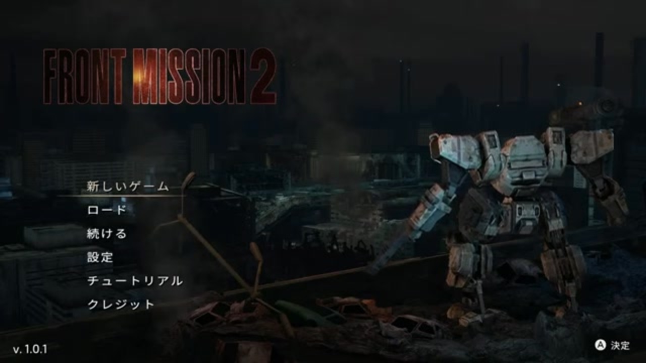 FRONT MISSION 2のリメイク版が遂に来た!!【FRONT MISSION 2 Remake】 - ニコニコ動画