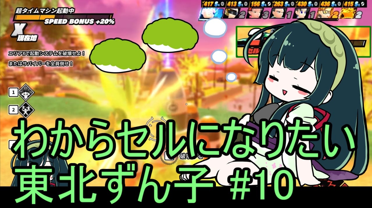 【DBDBD】わからセルになりたい東北ずん子#10【VOICEROID実況】 - ニコニコ動画