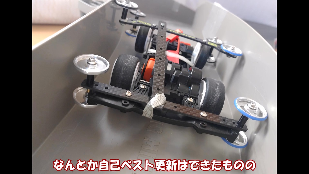 余りパーツをつけて自己ベスト更新を狙った【ルール無用jcjc】3.829s - ニコニコ動画