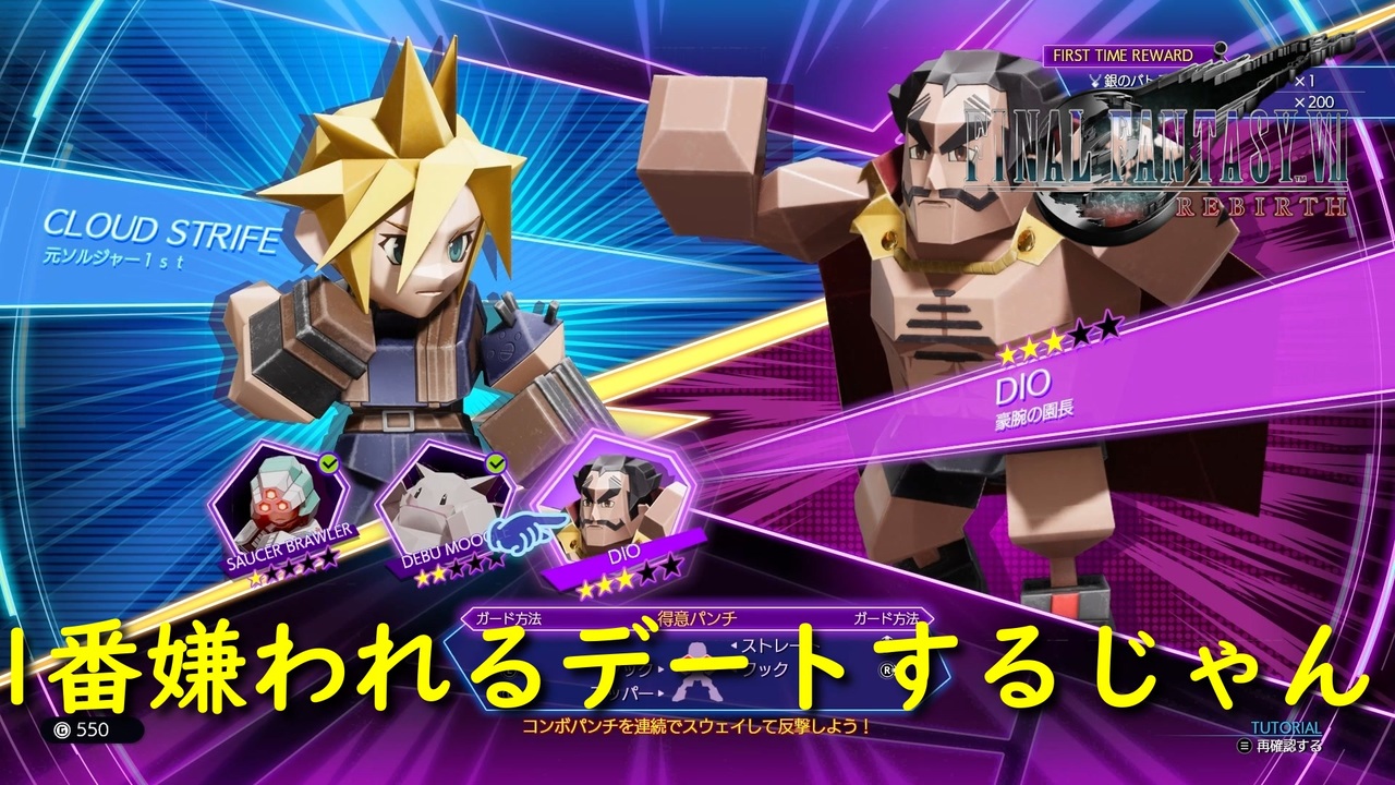 ティファを連れて自分だけ遊ぶクラウド【FF7 リバース】実況プレイ #37 - ニコニコ動画