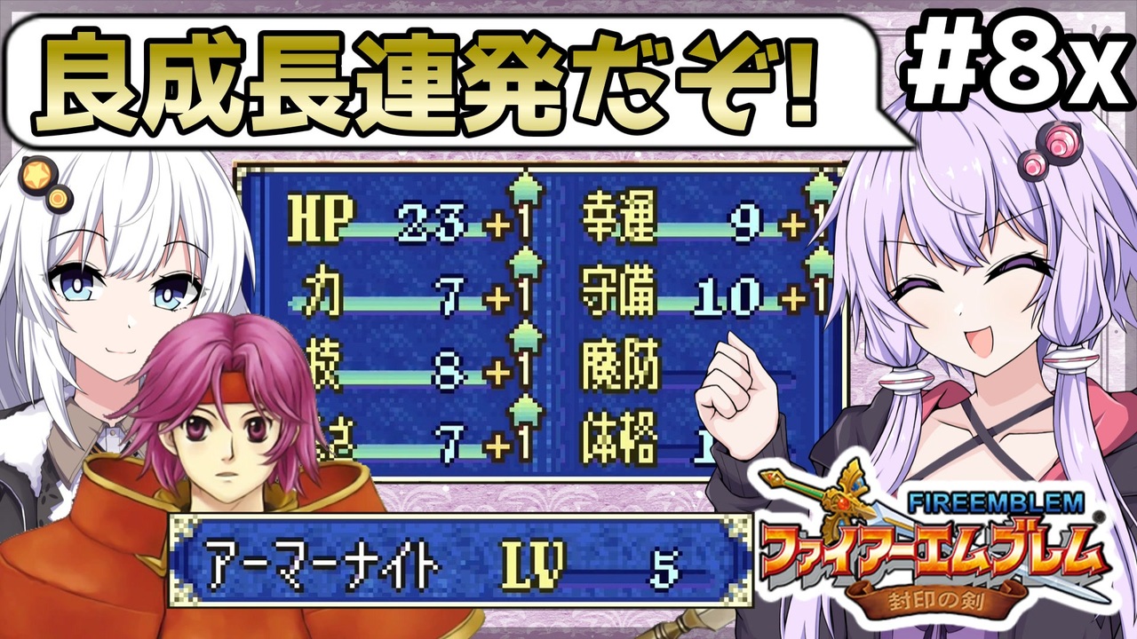 【FE】封印の剣ハード ロイと女性で買い物縛り #8外伝【VOICEROID実況】 - ニコニコ動画