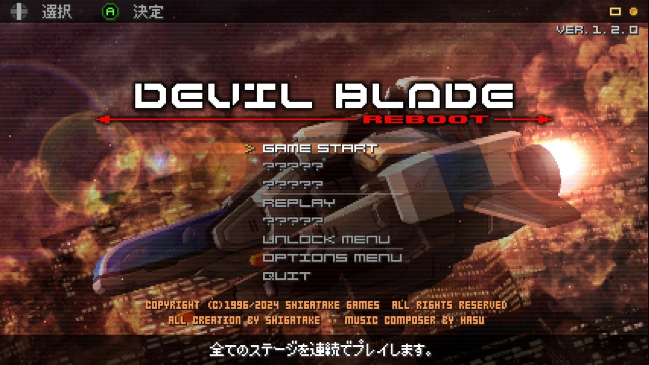 DEVIL BLADE REBOOT - ニコニコ動画