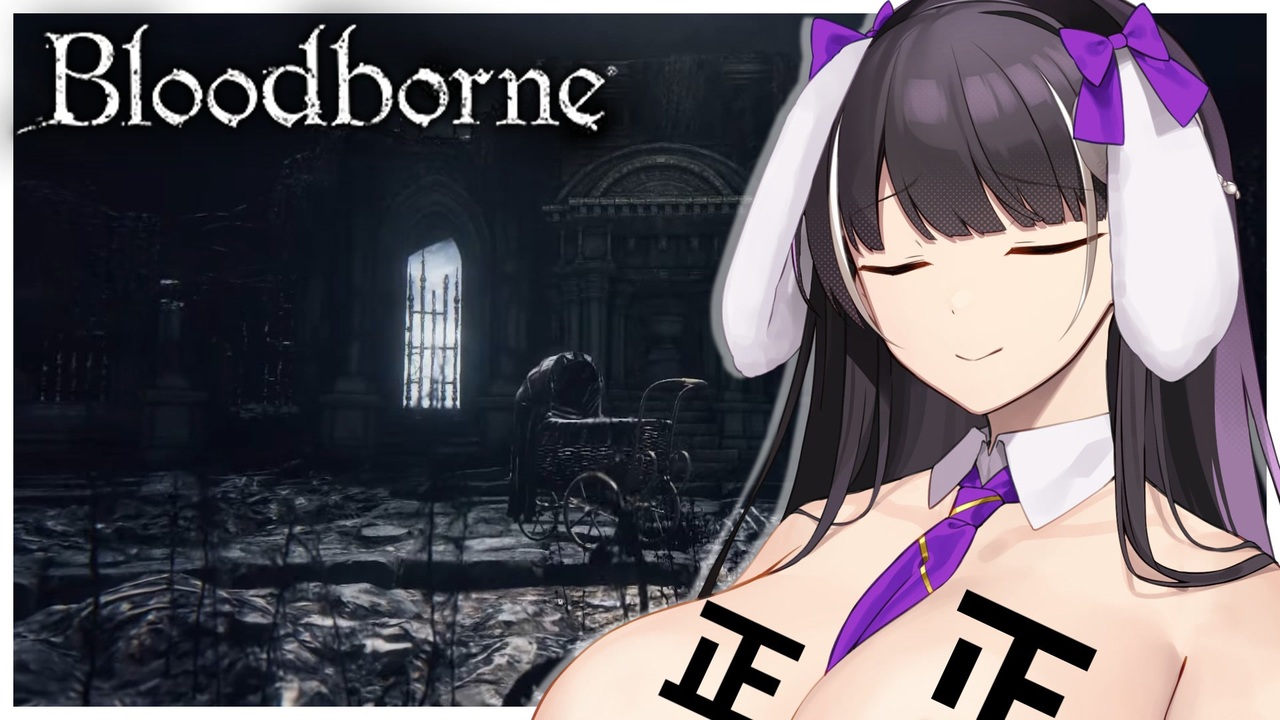 【Bloodborne】アンジーさん狩りゲー パート9【COEIROINK】 - ニコニコ動画