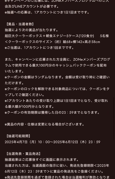 サントリー ゾーン ZONE iTunes Amazon PayPay google ギフトカード 抽選 - ニコニコ動画