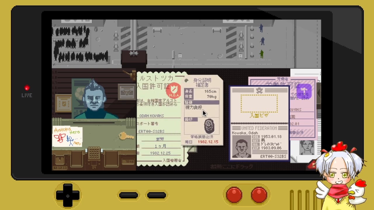 ポンコツ入国審査官が行く！『Papers, Please』#10 - ニコニコ動画