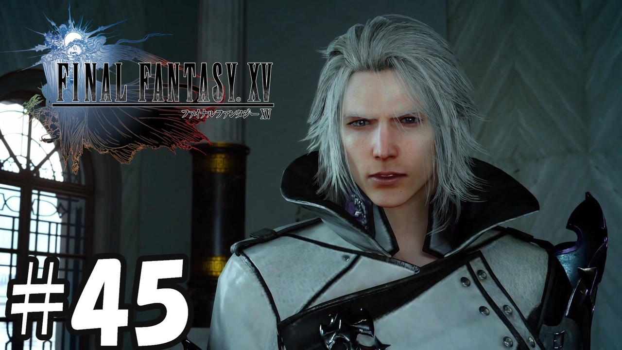 妹思いの兄【FF15】45 - ニコニコ動画