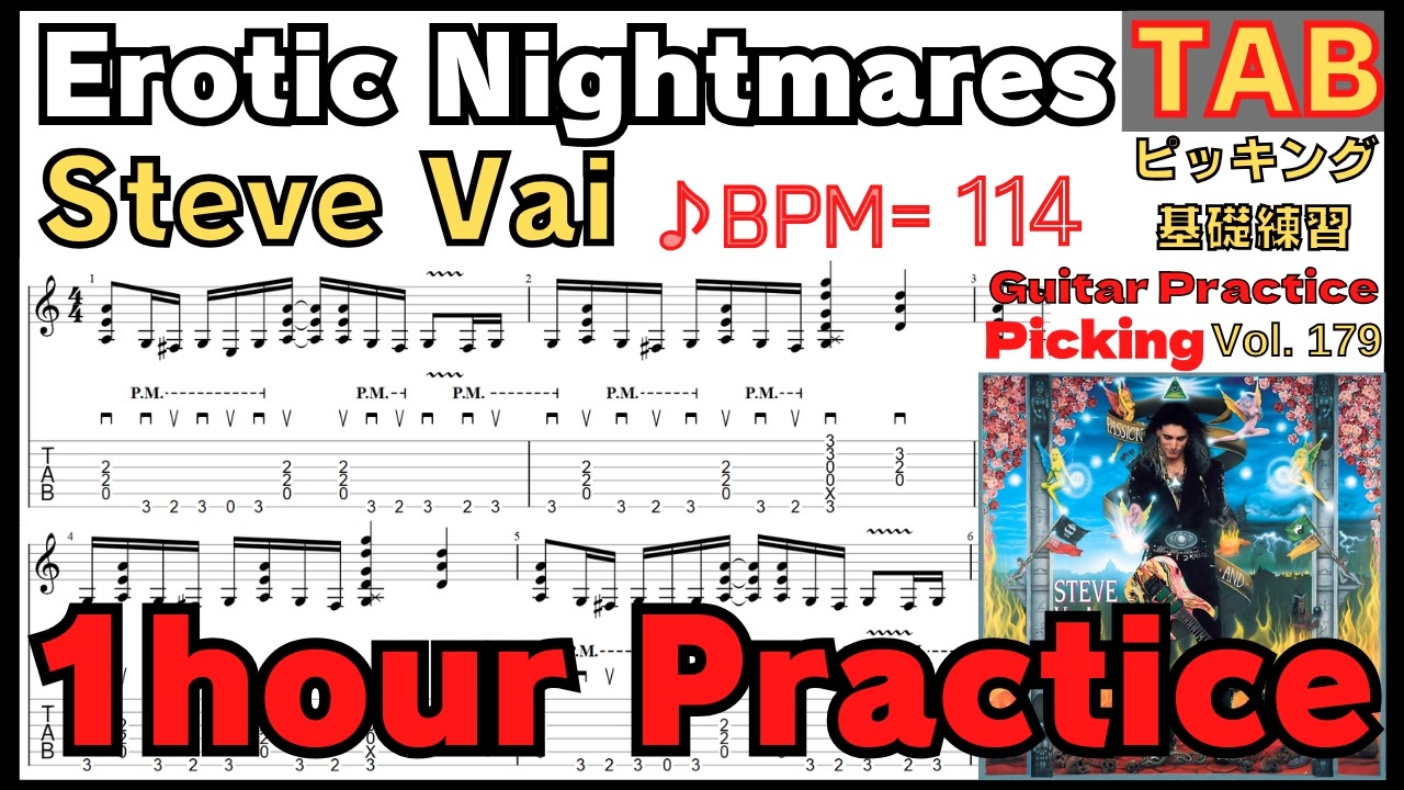 スティーヴ・ヴァイ TAB譜【繰り返し練習】Erotic Nightmares Intro Riff - Steve Vai TAB【Repeat Practice】 - ニコニコ動画