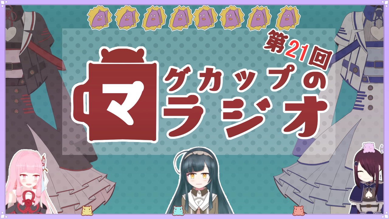 【VOICEROID実況】GWの最後やしコメ返しをするで！！【マグラジ】 - ニコニコ動画