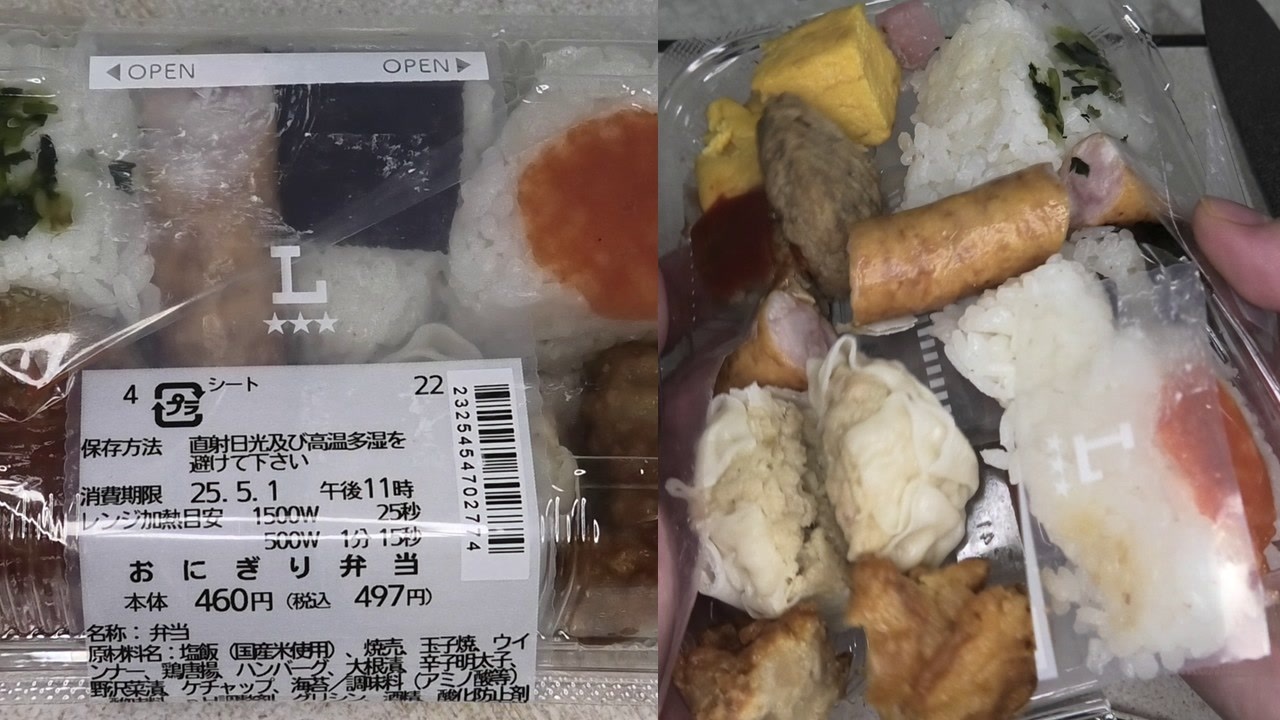 ローソンのおにぎり弁当を食べました。 #ローソン #おにぎり弁当 #おにぎり Japan convenience store food ...