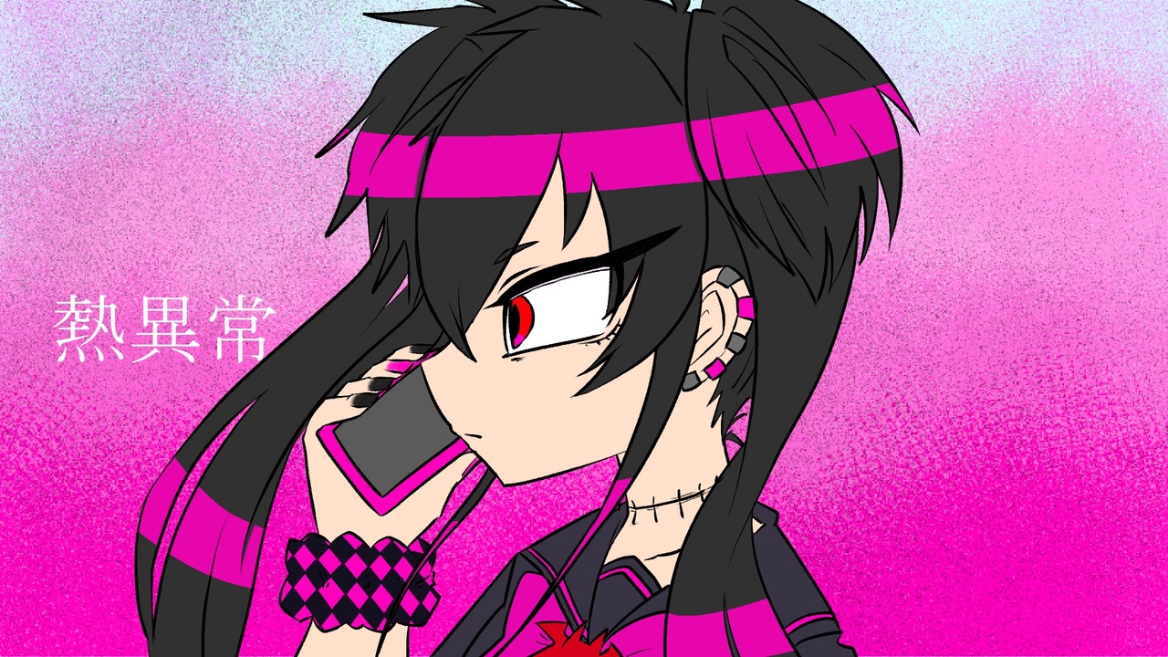 【UTAU/UST】熱異常【赫猟。】 - ニコニコ動画
