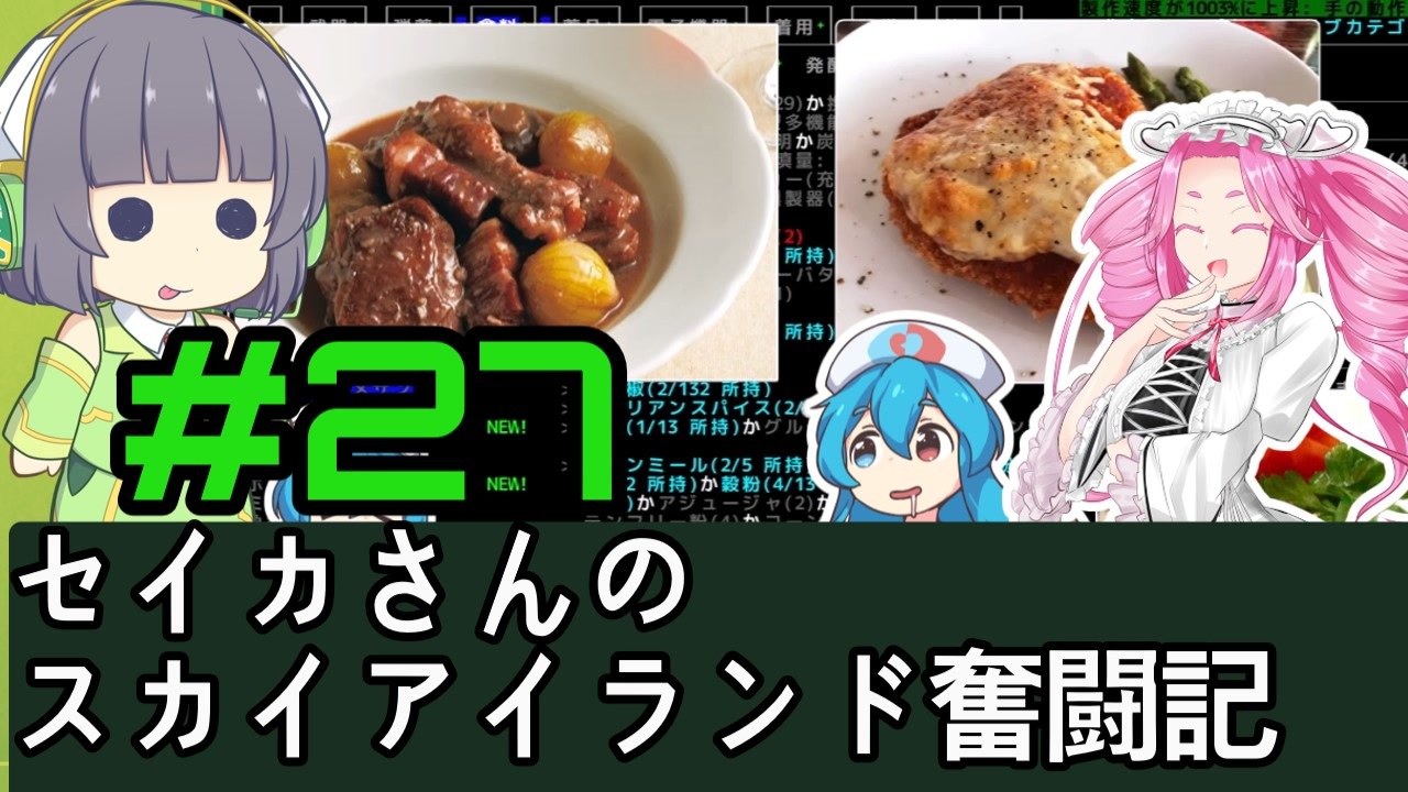[Cataclysm:DDA 0.H開発版]セイカさんのスカイアイランド奮闘記 パート27 - ニコニコ動画