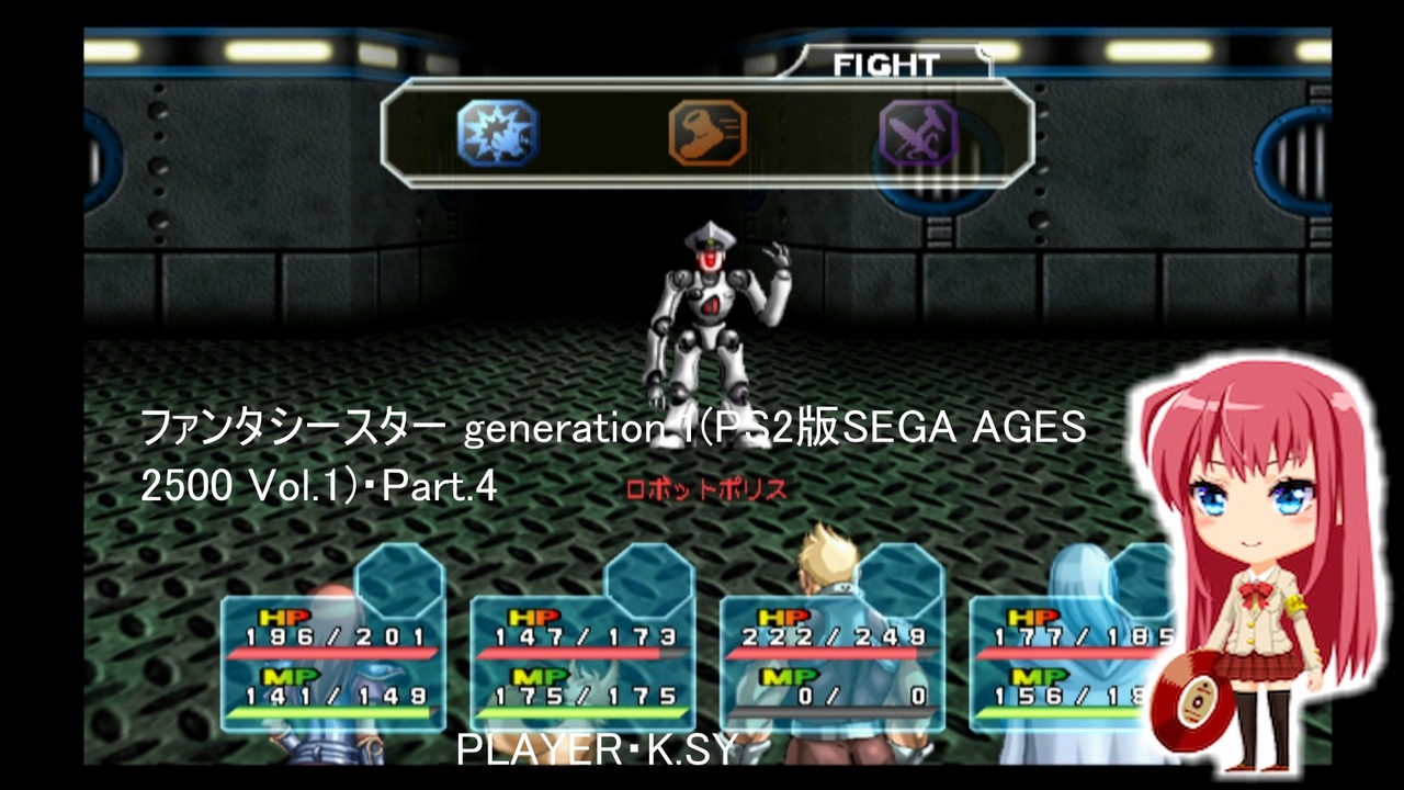 ファンタシースター generation:1(PS2版SEGA AGES 2500 Vol.1)・Part.4 - ニコニコ動画