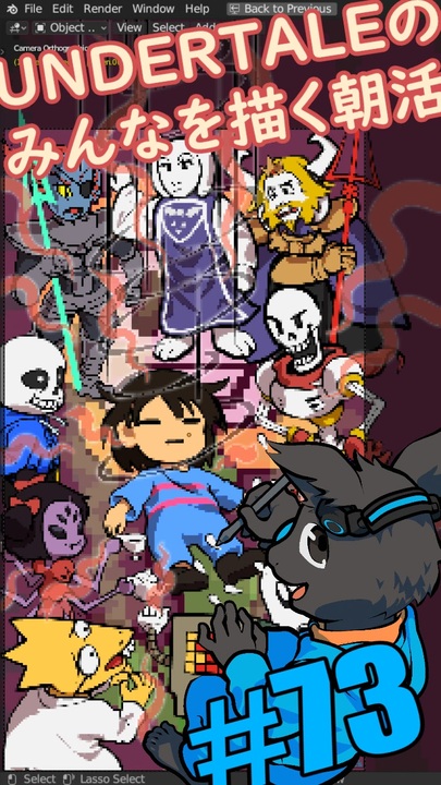 Spoiler Alert 朝活 UNDERTALEのみなさんを描いていきながらおはようございます Pt.09 - ニコニコ動画