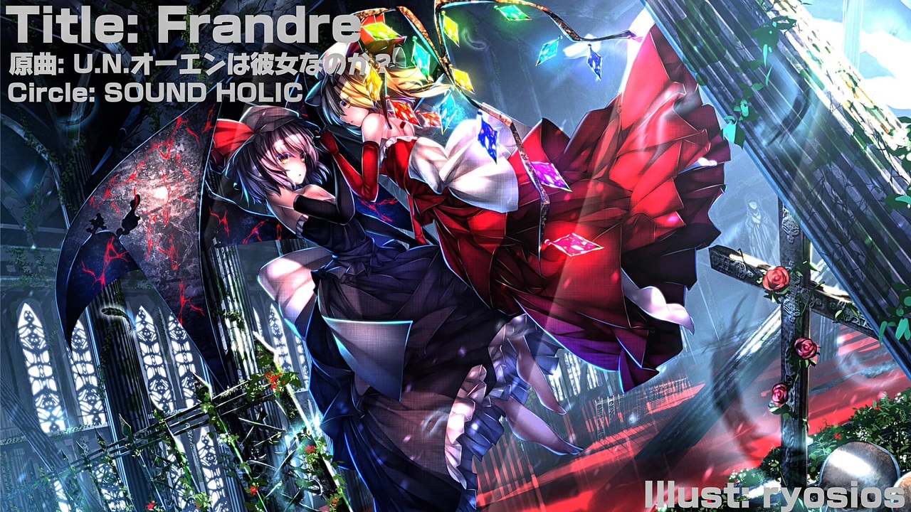 【東方】Frandre - ニコニコ動画