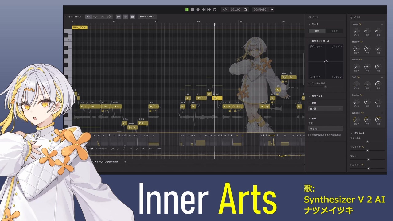 【ナツメイツキ】 Inner Arts 【Synthesizer V 2 カバー】 - ニコニコ動画