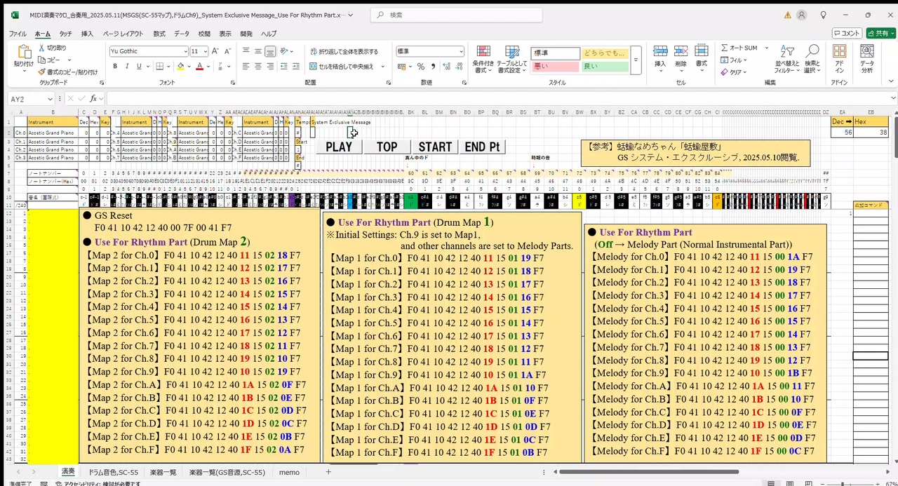 Excel_VBA_MIDI_System Exclusive Message_Use For Rhythm Part - ニコニコ動画