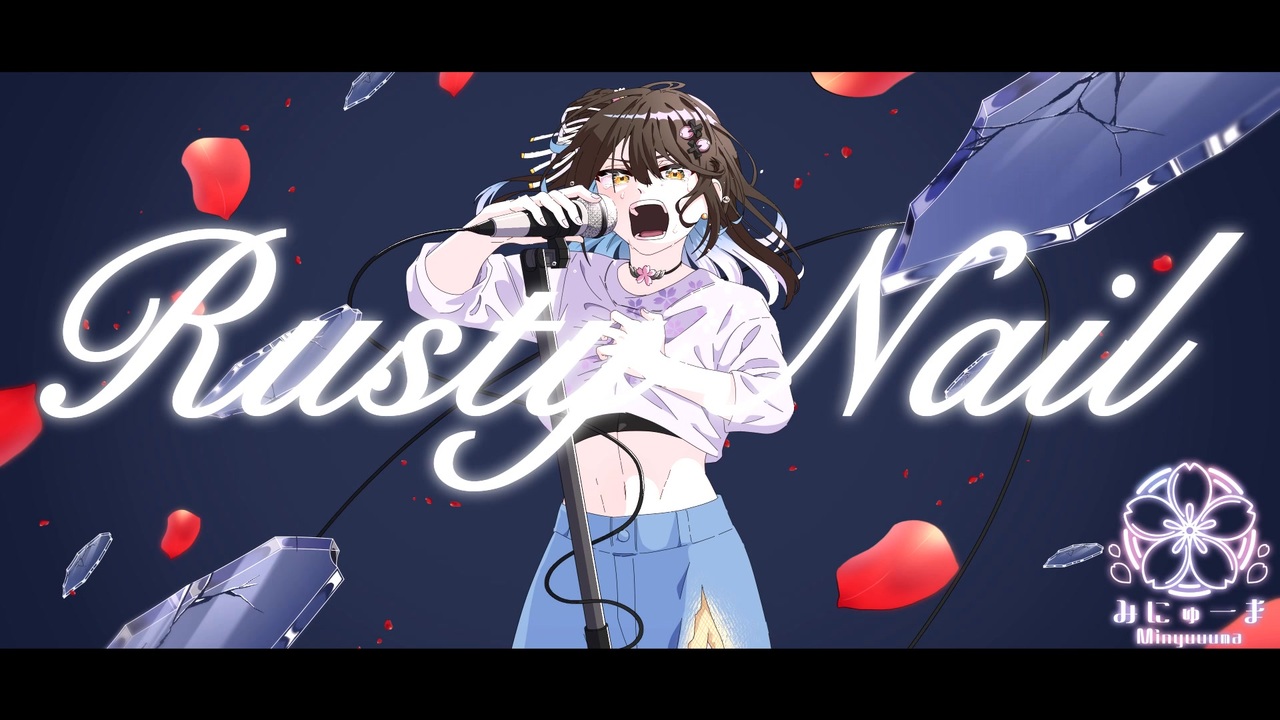 【魂込めて】Rusty Nail / X JAPAN【歌ってみた】 - ニコニコ動画