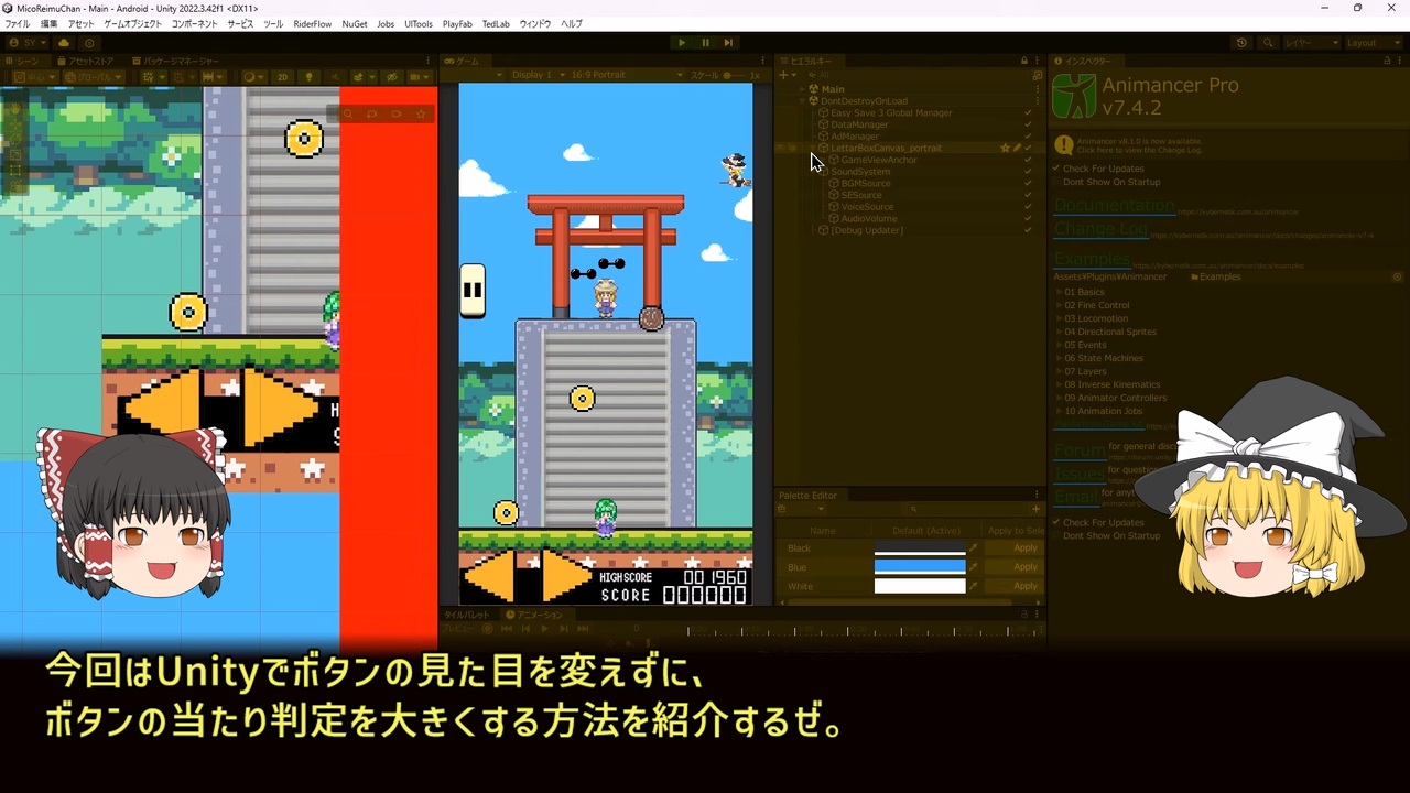 Unityショート解説_ボタンの見た目を変えずに当たり判定を大きくする - ニコニコ動画