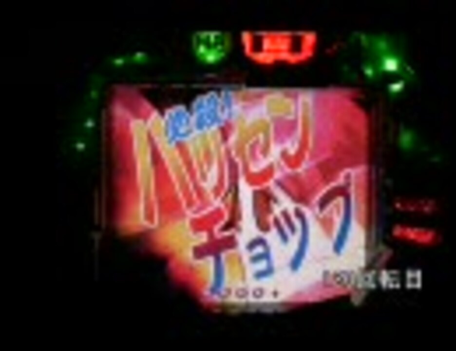 【卓上】CR超絶合体SRD CW -17- - ニコニコ動画