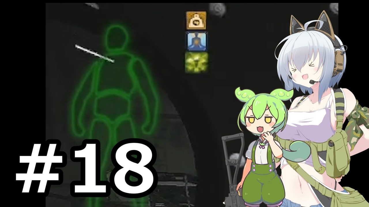 【EFT PvE】アーニャが征く！！活動記録#18【COEIROINK＆VOICEVOX】 - ニコニコ動画