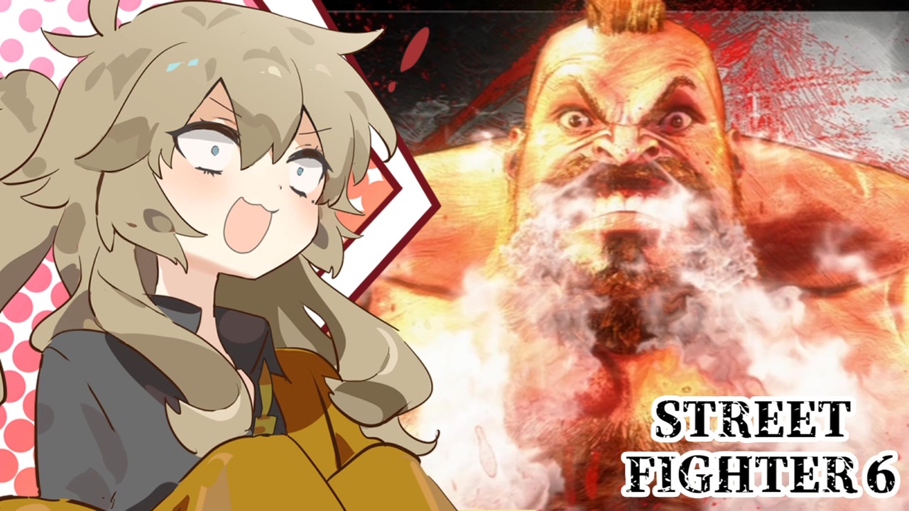 【SF6】へなちょこLv14【VOICEVOX実況】 - ニコニコ動画