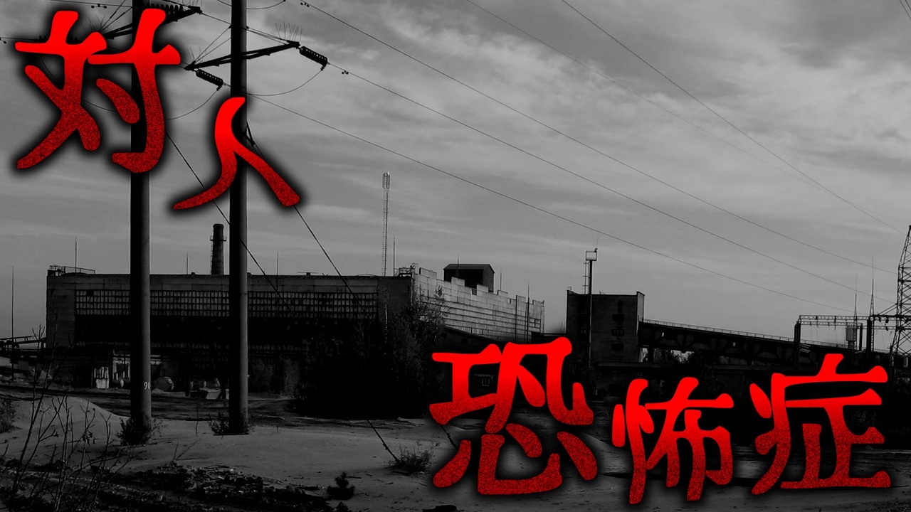 【閲覧注意】とある工場の未解決事件が気持ち悪すぎる。【SCP-8876】【ゆっくりSCP解説】 - ニコニコ動画