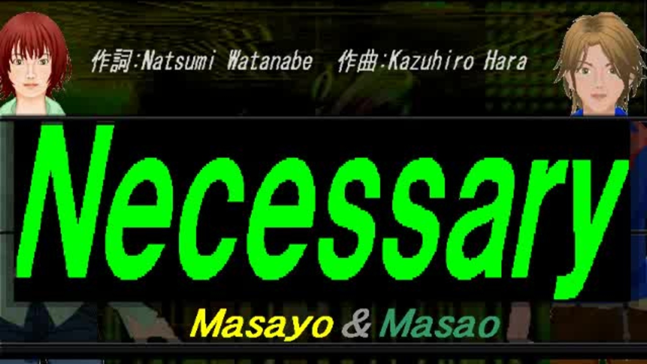 【Masayo＆Masao】Necessary【カバー曲】 - ニコニコ動画