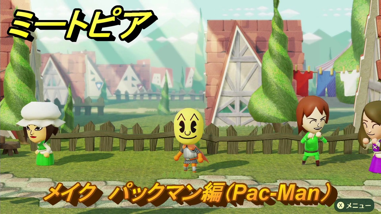 ミートピア メイク パックマン編（Pac-Man） 好きなキャラでミートピア攻略できる！ ＃242 【Miitopia】 - ニコニコ動画