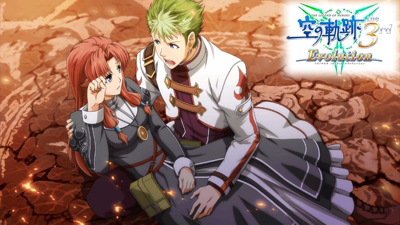 #63 英雄伝説 空の軌跡the3rd Evolutionをやるだけ - ニコニコ動画