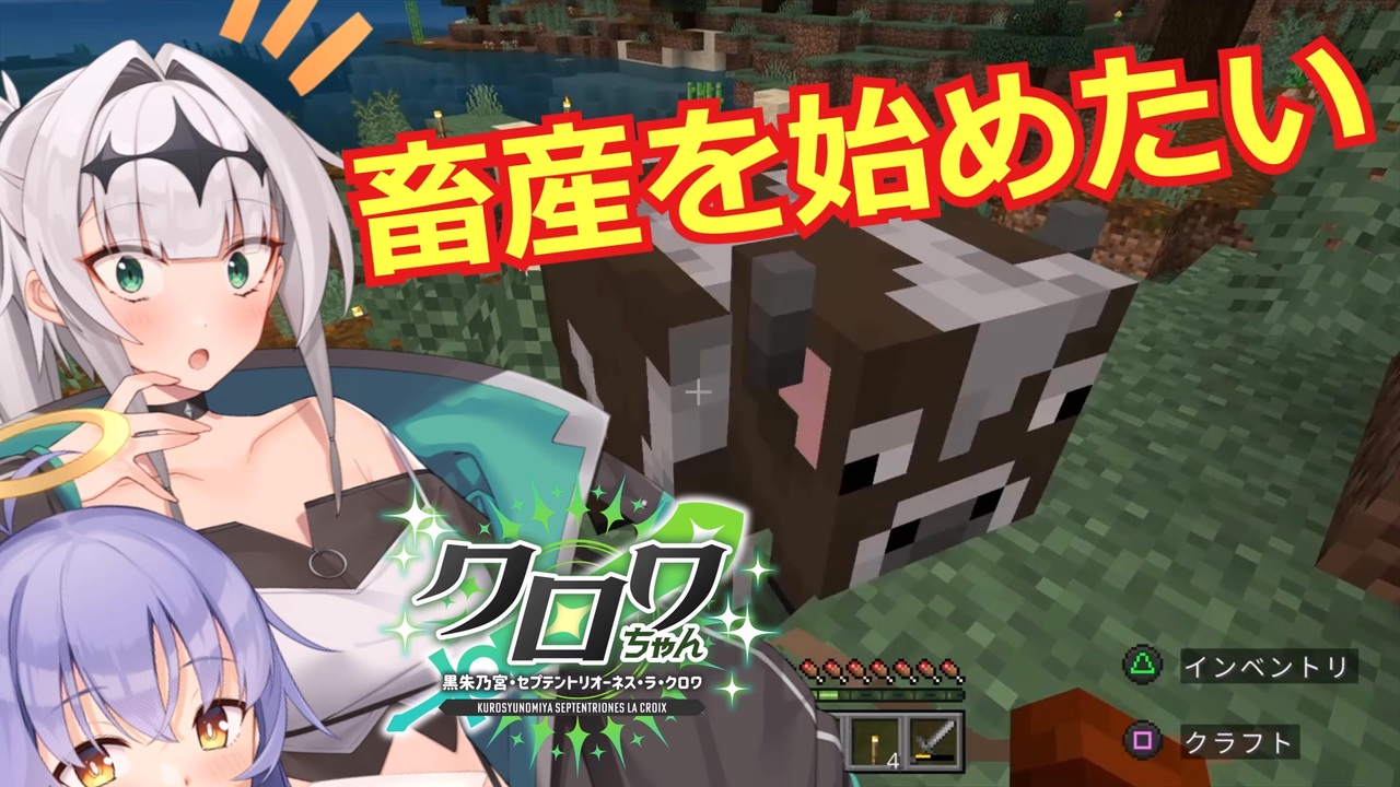 【Minecraft】Part10 畜産を始めたい【COEIROINK実況】 - ニコニコ動画