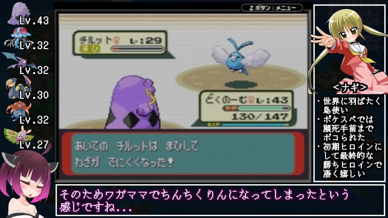 【毒縛】ポケットモンスター エメラルド 実況プレイpart.6【VOICEROID実況】 - ニコニコ動画