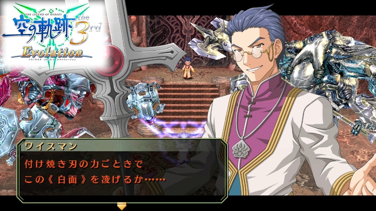 #64 英雄伝説 空の軌跡the3rd Evolutionをやるだけ - ニコニコ動画