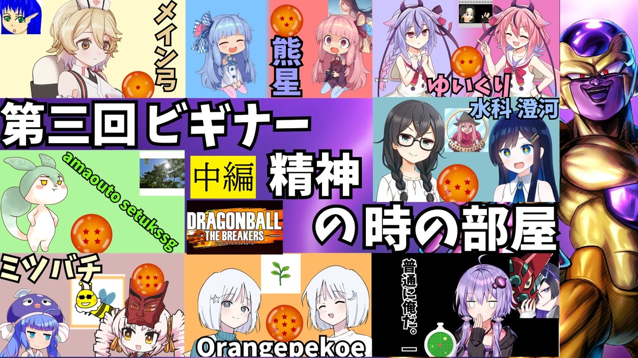 【DBDBD】初心者ナースロボのレイダー日記番外：第三回ビギナー精神の時の部屋#中編 - ニコニコ動画