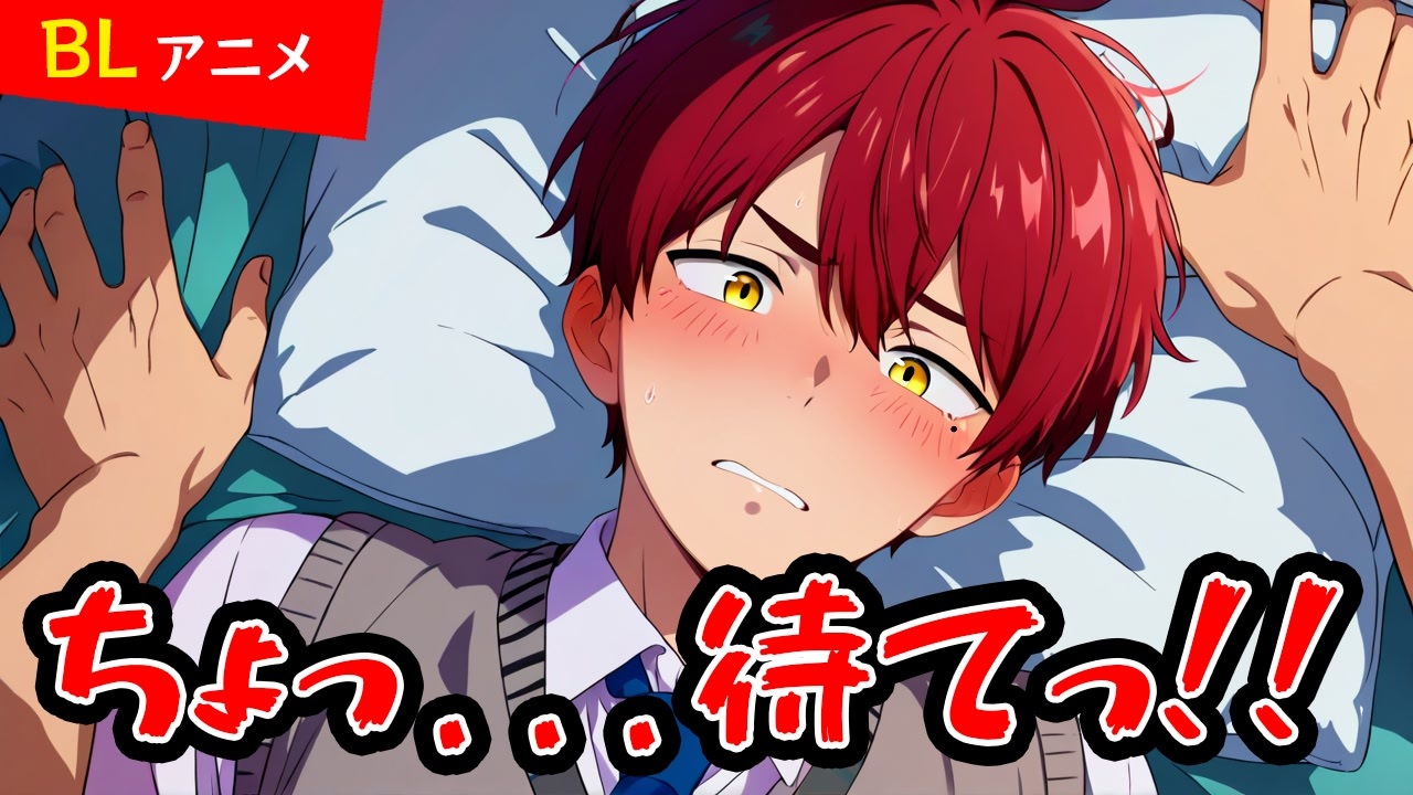 【BLアニメ（BLボイス）】ダメ。貞子が見てる...//【ゲイvtuber】須戸コウ - ニコニコ動画