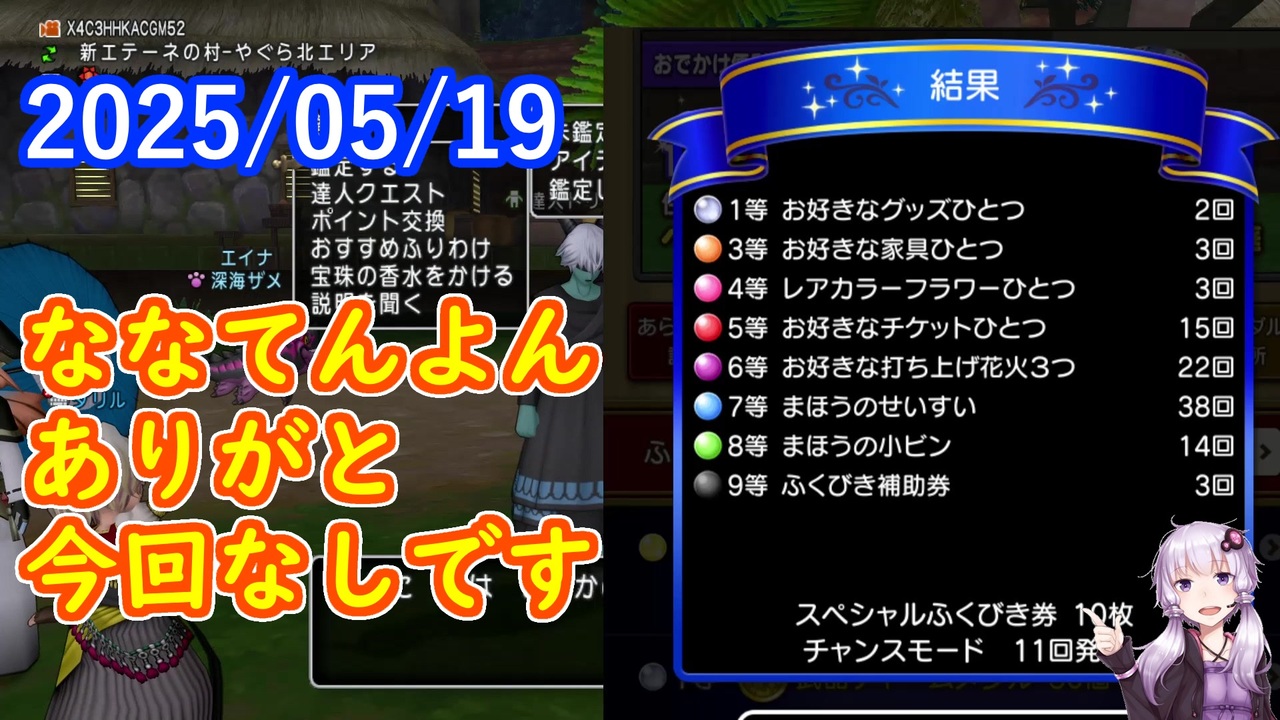 【DQ10】No.1368 バージョン7.4開始直後の荒波に揉まれていました【結月ゆかり】 - ニコニコ動画