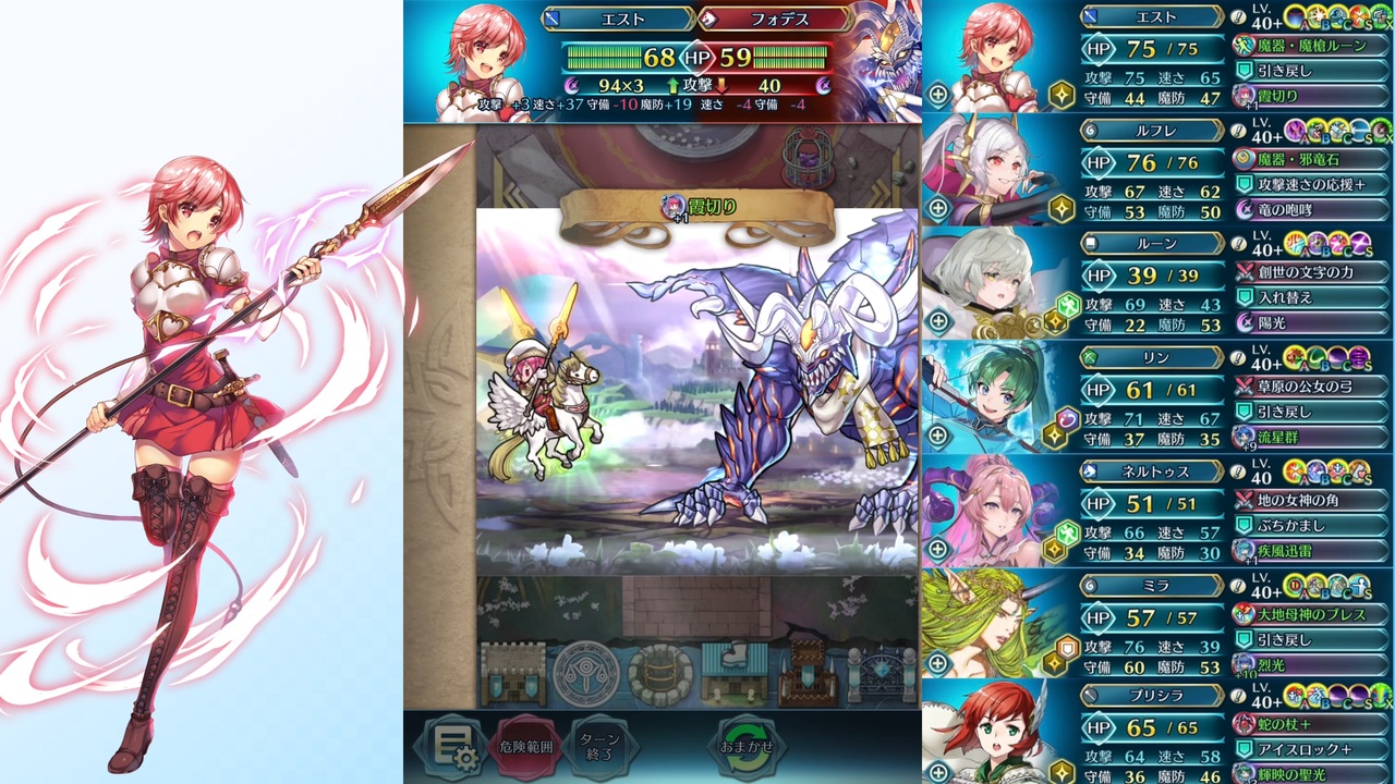 【FEH】エストライクな飛空城#1 - ニコニコ動画