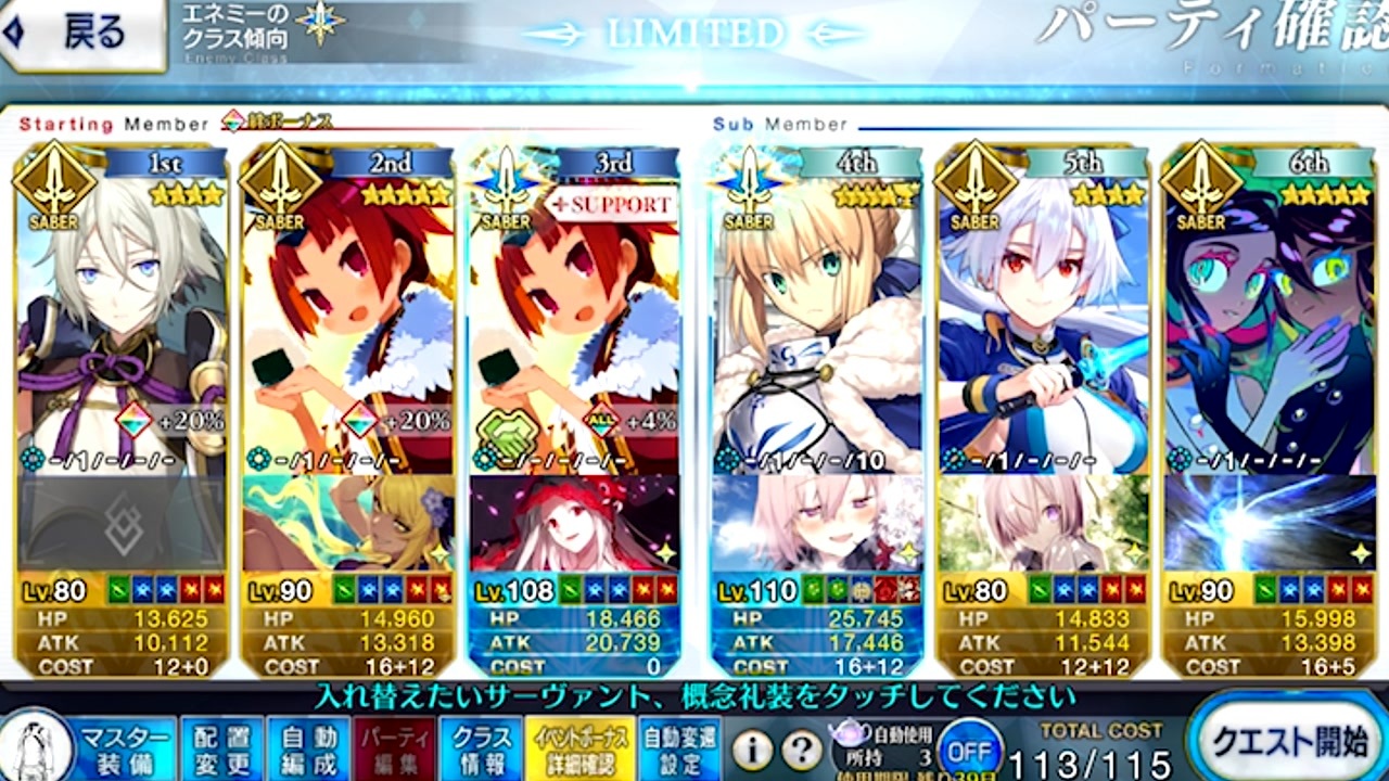 【フレ頼り運要素有】冠位研鑽戦セイバー100★★★【FGO2ターン】 - ニコニコ動画