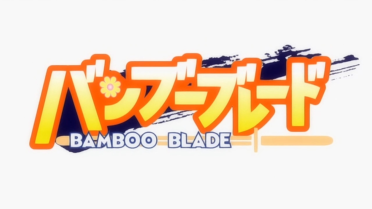バンブーブレード OP「BAMBOO BEAT」 - ニコニコ動画