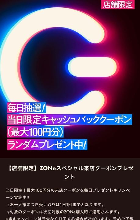 サントリー ゾーン ZONE iTunes Amazon PayPay google ギフトカード 抽選 - ニコニコ動画