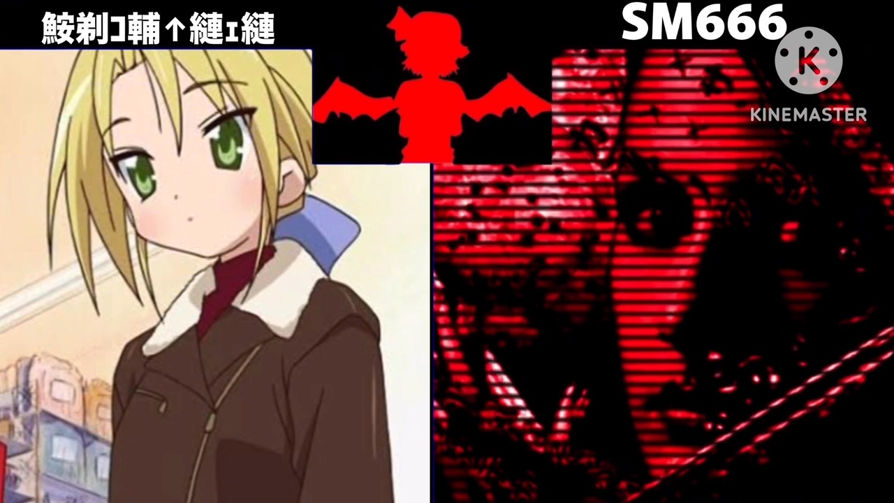 黒井ななこVS SM666ボイパ対決Bad apple!! - ニコニコ動画