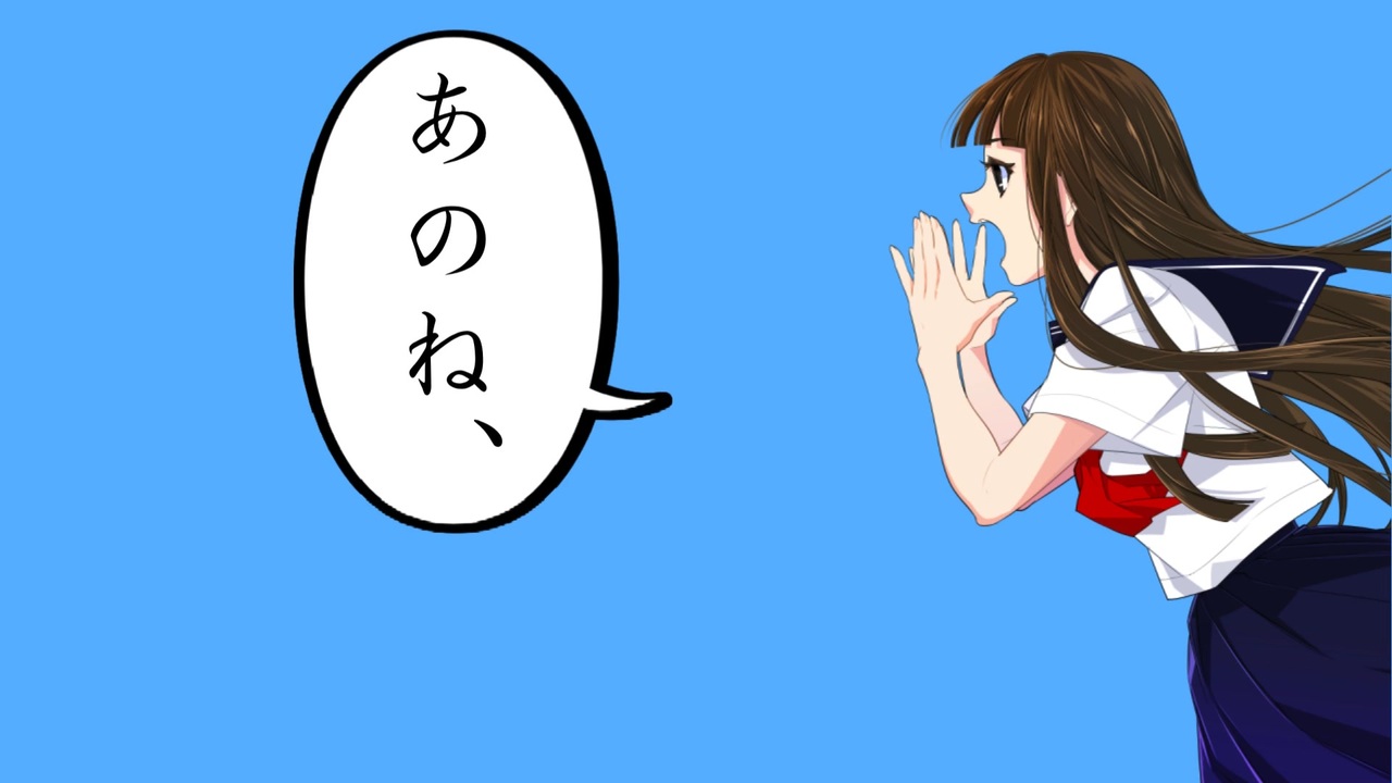 あのね、 feat.Eri(synthesizerV)/PicoP - ニコニコ動画