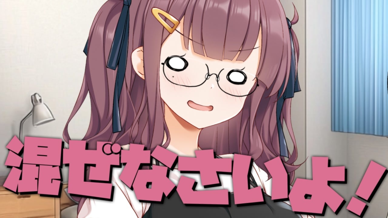 毎日投稿＃56【VOICEROID劇場】 - ニコニコ動画